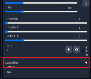 ControlNetの導入方法と使い方を丁寧に解説【WebUI】 | Code Wizardry
