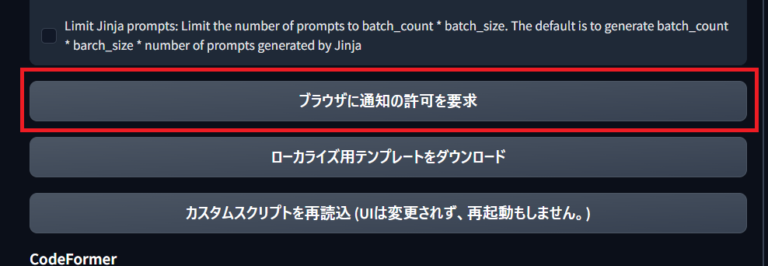 画像生成終了時に通知を受けとる方法【WebUI】 | Code Wizardry