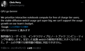 Google Colabの規約変更 無料枠でWebUIの使用制限 | Code Wizardry